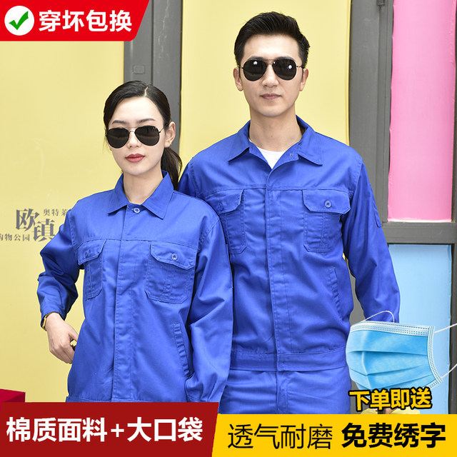 Spring, autumn and winter work clothes, men's labor protection clothing ...