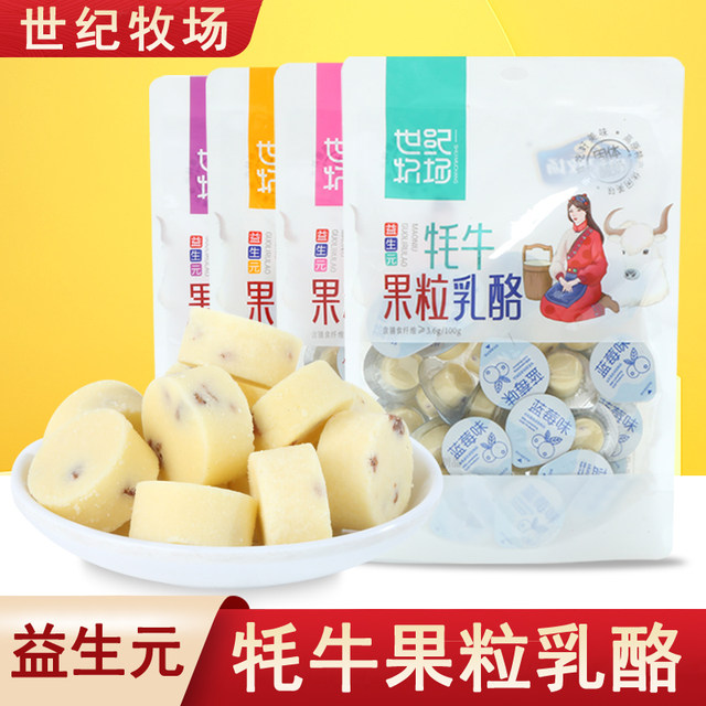 Century Ranch Yak Fruit Cheese High-Speed Rail Same Style Cow Solid ...