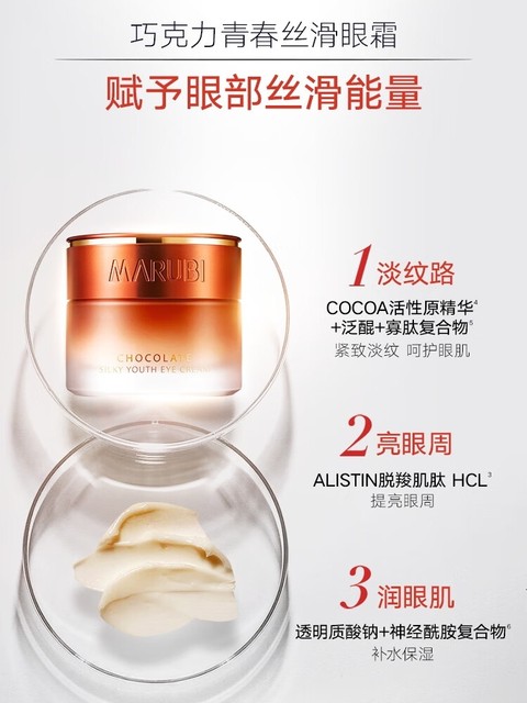 Marumi Youth Silk Eye Cream Anti -wrinkle Firming Filtering Dark ...