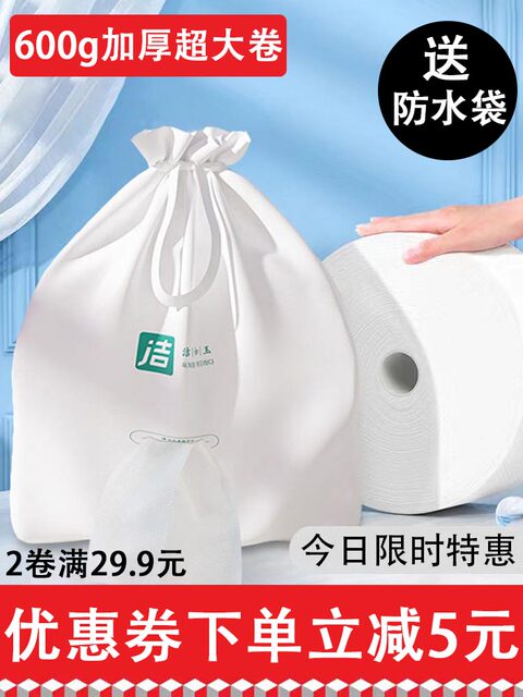 Disposable facial washing towel beauty salon special large roll facial ...