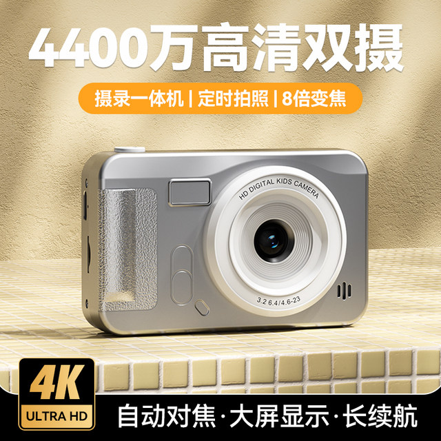 Children's toys HD pixel camera student campus camera travel photo CCD ...