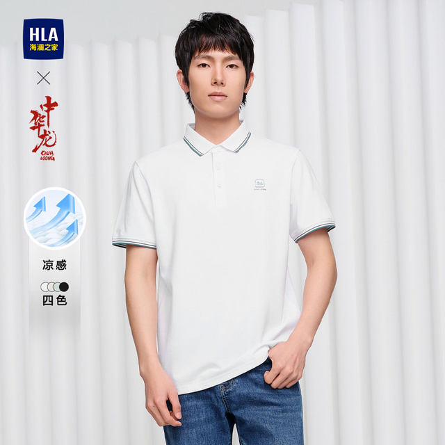 HLA/Heilan House Year of the Dragon limited lapel short-sleeved POLO ...