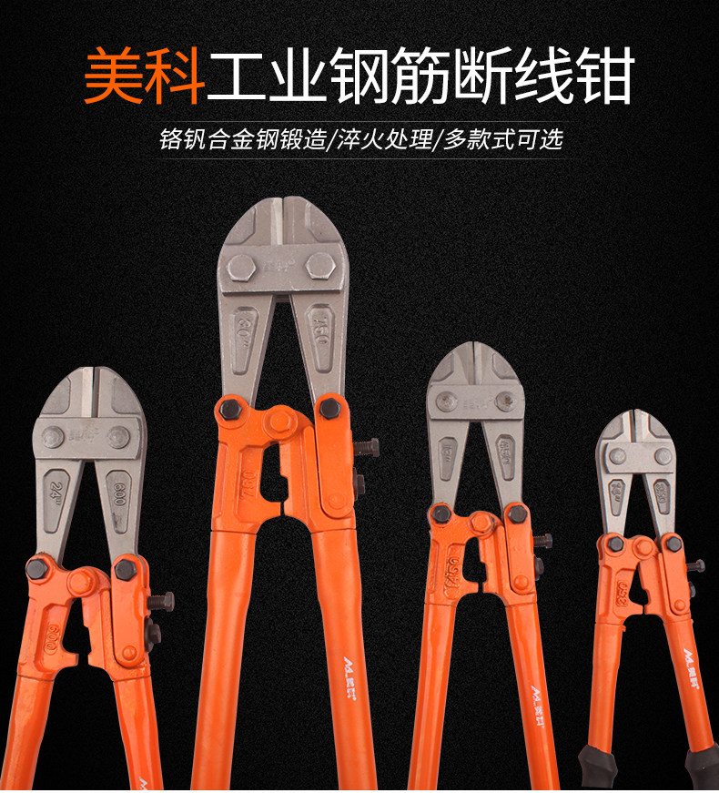 Bolt cutters to cut steel bars, large shears cut, locking pliers | Mytec