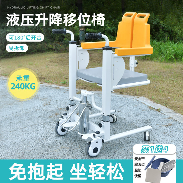 Multifunctional shift machine bedridden paralyzed patient transfer ...