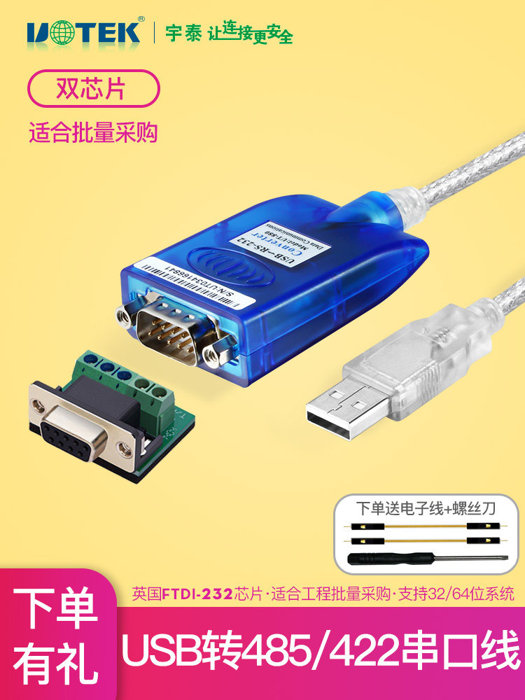 Utek UT-890 USB to RS232/RS485/RS422 Serial Converter Adapter