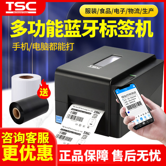 TSC barcode printer T244/344/210 thermal -sensitive non -drying gum ...