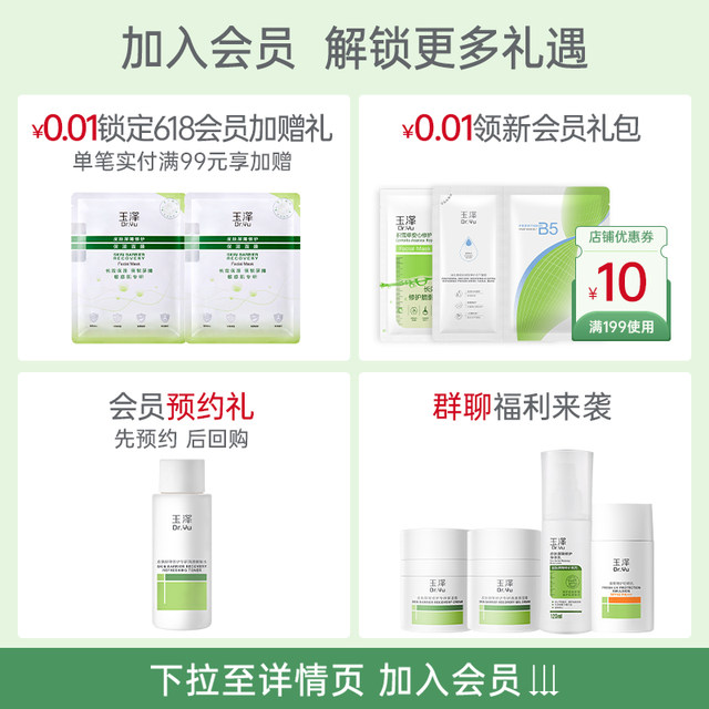 Yuze wet mask sensitive moisturizing and soothe skin barrier repair dry ...