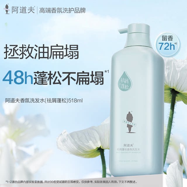 Adolf Fragrance Shampoo Long-lasting Fragrance Oil Control Fluffy Anti ...