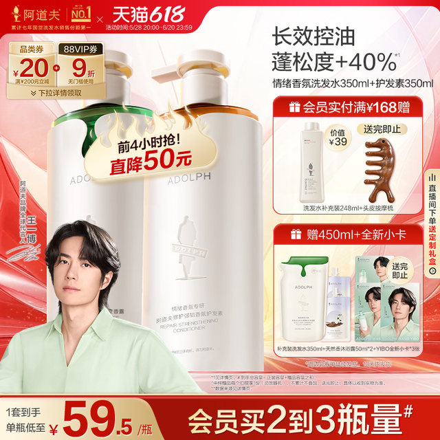 Adolf Emotional Fragrance Shampoo, Conditioner, Oil Control, Fluffy and ...