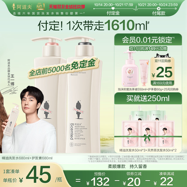 Pay deposit! Adolf essential oil shampoo, anti-dandruff, anti-itch, oil-control, fluffy shampoo ...