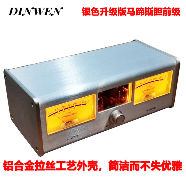 New Horseshoes MTSII tube bile preamplifier Soviet 6H3 tube with meter