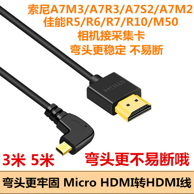 Micro HDMI to HDMI cable suitable for Sony A7M3 camera A7C capture card ...