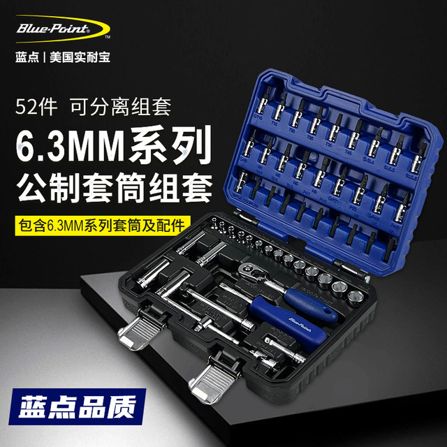 American Blue Dot Tool Group 52 Small Flying sleeve combination set ...