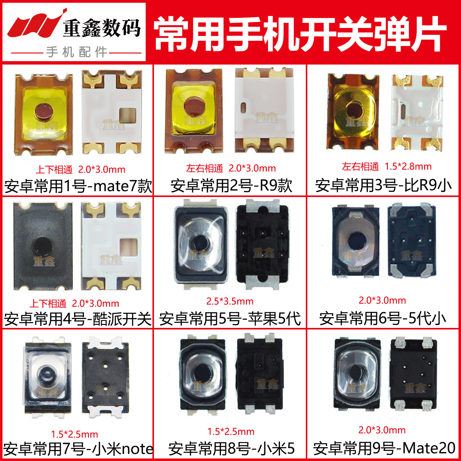 Common mobile phone switching shot boot keys, key side keys, applicable ...