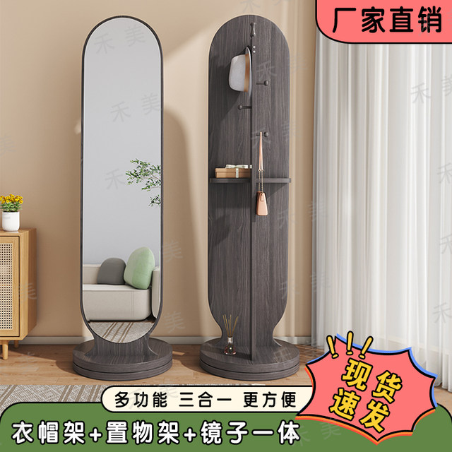 Rotating can be moved dressing mirror full -body mirror home bedroom ...