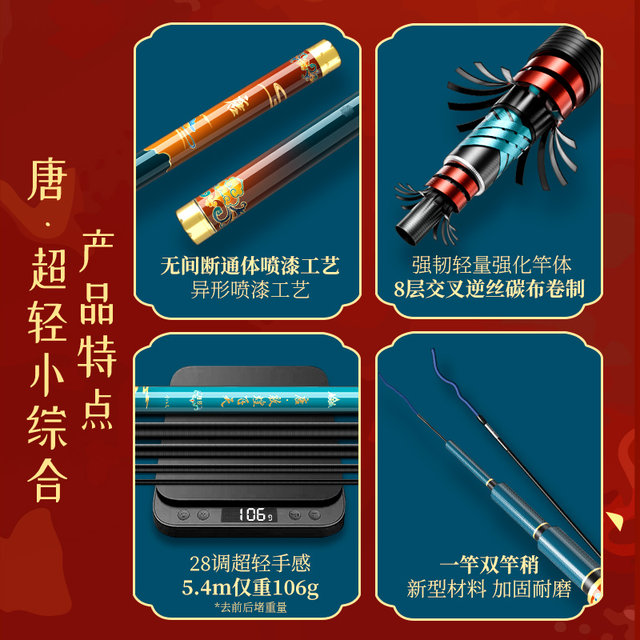 Woding Dynasty Tang ultra-lightweight small comprehensive fishing rod ...