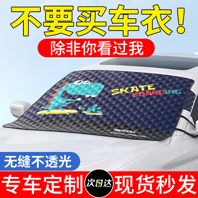 Car sun protection and heat insulation sunshade car window sunshade ...