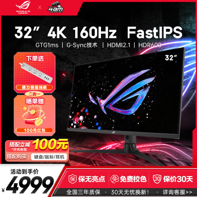 ROG Asus XG32UQ gaming 160Hz overclocking high brush desktop computer ...