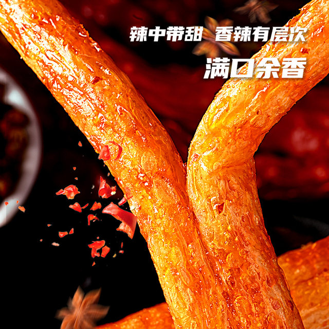 Yanjin Shop Big Gluten Double-Sound Stick Spicy Strips Internet ...
