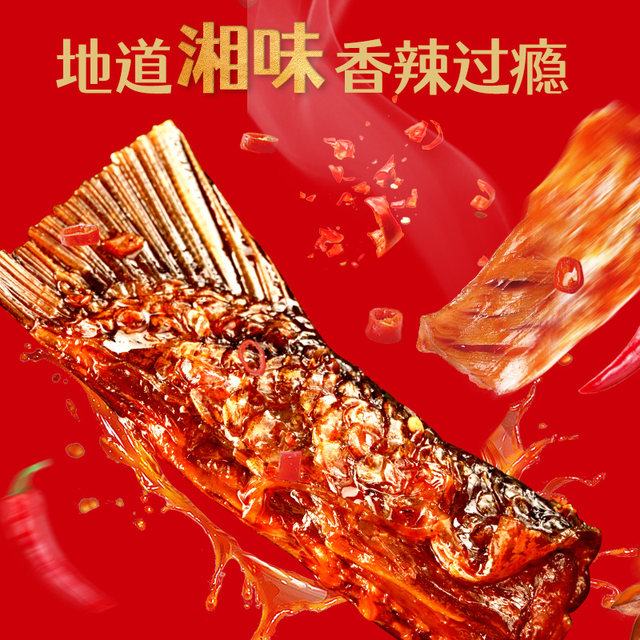 Yanjinpu spicy fish fillet fish tail Hunan specialty ready-to-eat spicy ...