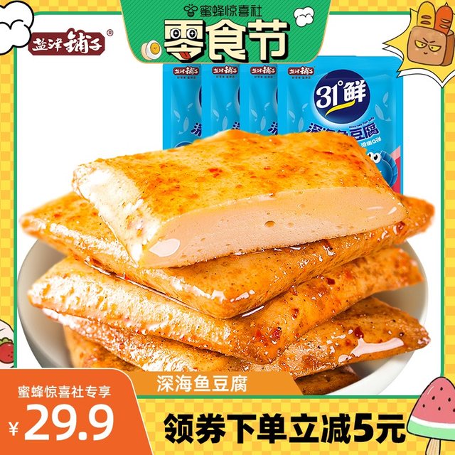 Yanjinpuzi Fish Tofu Dried Tofu Snacks Dried Tofu Snacks Snacks Snacks