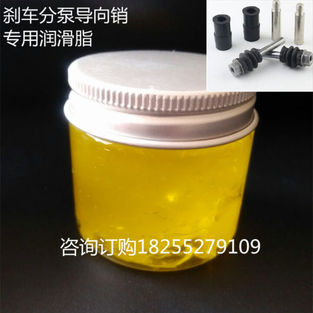Imported brake guide pin lubricating grease/sub-pump piston grease ...
