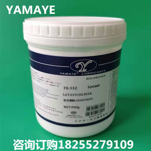 Special high temperature white oil for mold thimble/slider guide post ...