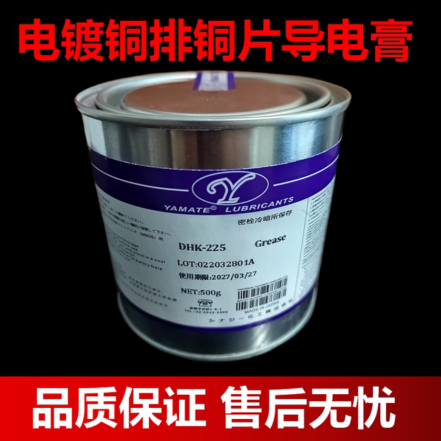 Conductive paste/Electroplated copper row conductive grease/YAMATE high ...