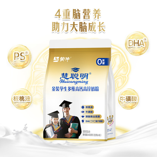 Mengniu Gold Multi -dimensional high -calcium high -zinc student milk powder 400g*2 young ...