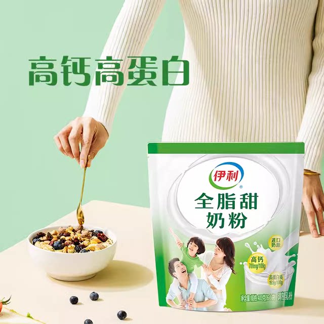 Yili Full-Fat Sweet Milk Powder for College Students kids Cow Milk ...