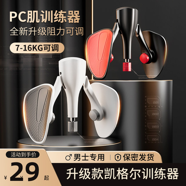 Kegel trainer male stovepipe artifact pelvic floor muscle PC muscle ...