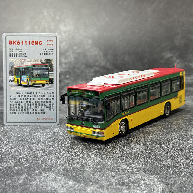Jinghua Bus BK6111CNG Beijing Bus Model 1:64 Natural Gas 628 Road 380 ...