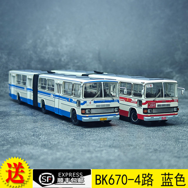 New Product Beijing Bus Model 1 64 BK670 Yellow River Large Road 1 4 ...