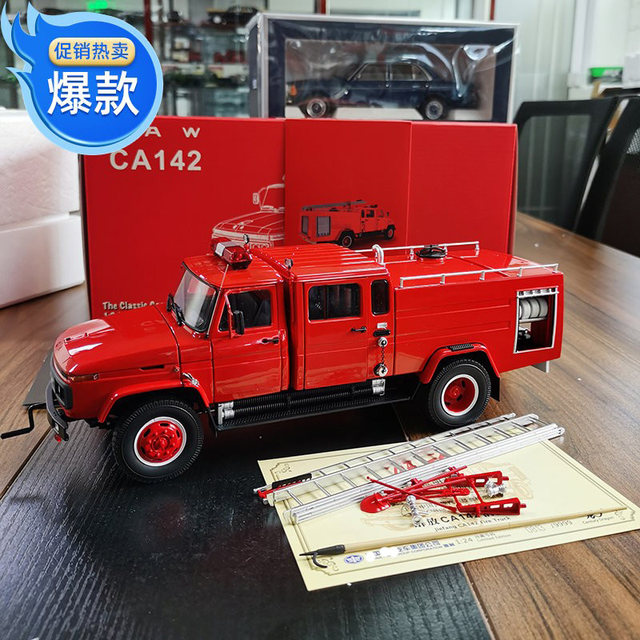 Century Dragon 1:24 Jiefang CA142 fire truck model Jiefang ca141 ...