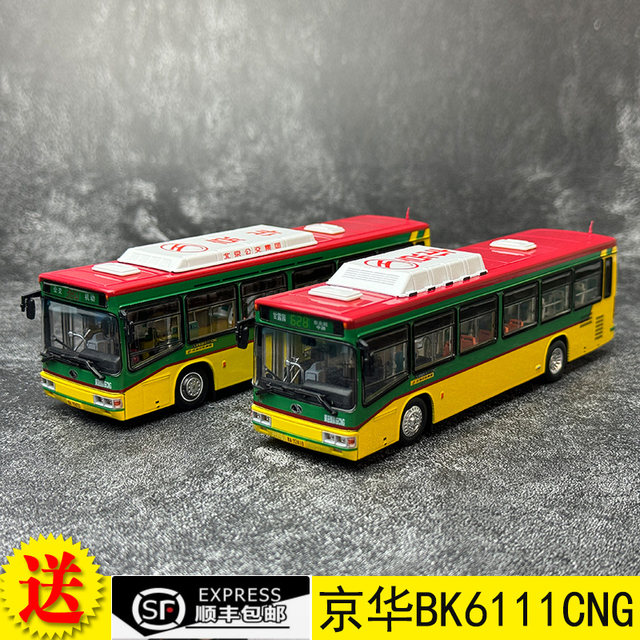 Jinghua Bus BK6111CNG Beijing Bus Model 1:64 Natural Gas 628 Road 380 ...