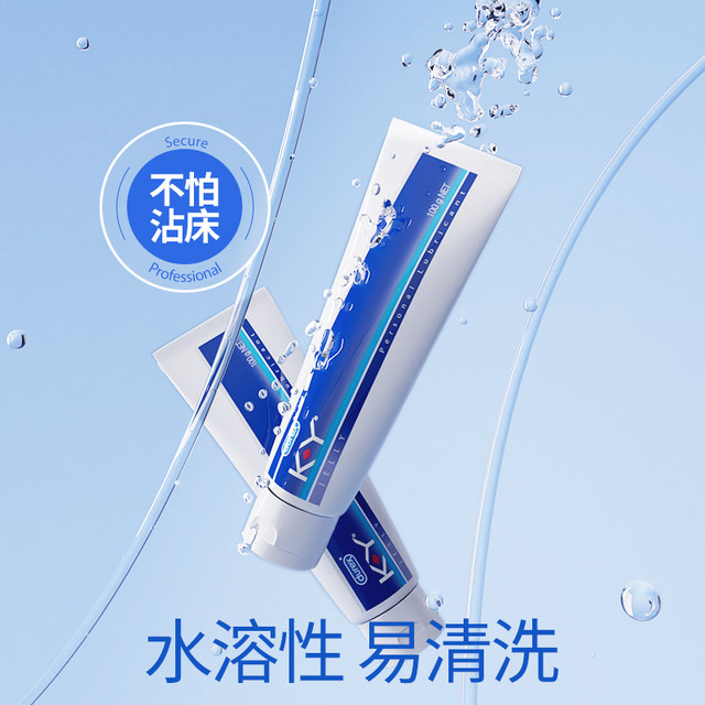 [KY100g] Durex Human Lubricant for Husband and Wife Sex Supplies for ...