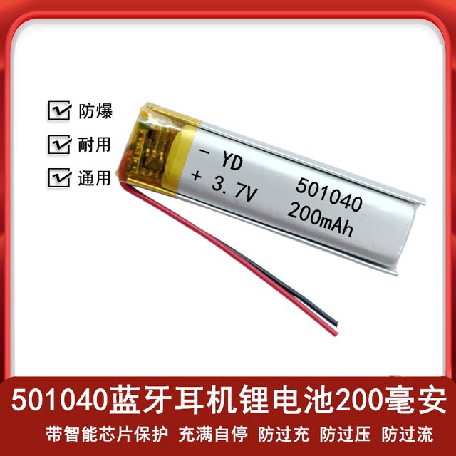 500834/401420/551145/601045/501040/701345/400840 headphone battery 3.7v