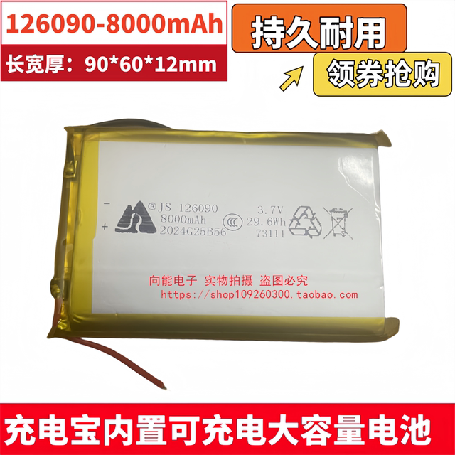 1260110 battery power bank built-in 3.7v polymer lithium battery ...