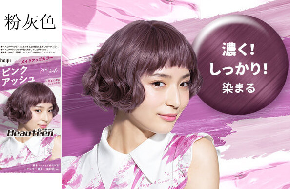 Beauteen bright color hair color foam hair dye milk imported from Japan ...