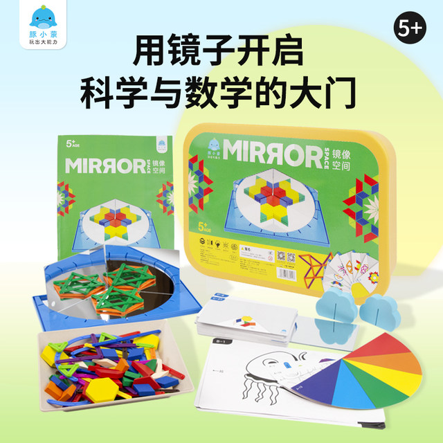 Mirror space mirror imaging game geometry space physics mathematics ...