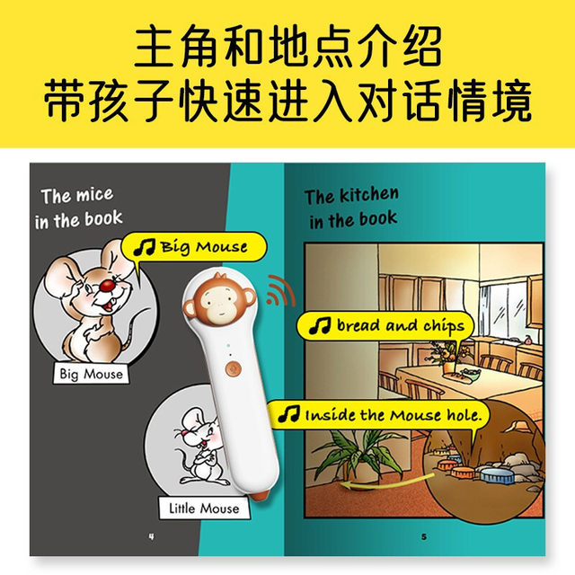 Little Monkey Pipi Reading Pen Pearson Children's English Situational ...