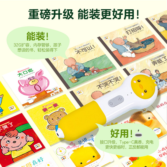 PIYOPEN Chick Ball Reading Pen 32G Gift Box for 0-4 Years Old Children Cognitive Enlightenment ...