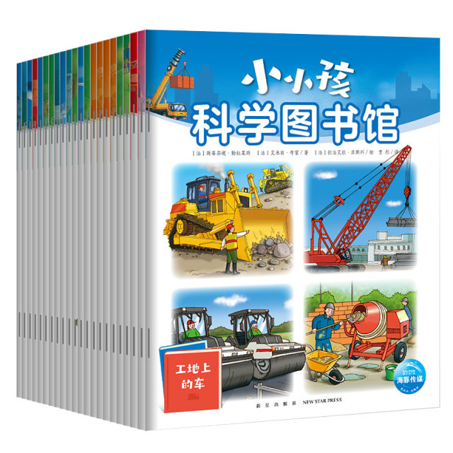 Children's Science Library, a complete set of 24 volumes, the first set ...