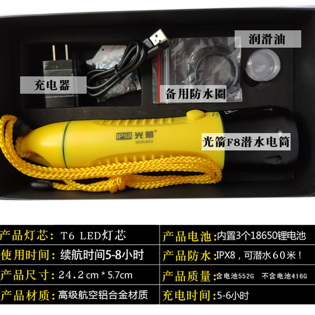 Light Arrow F8 professional diving flashlight LED strong light ...
