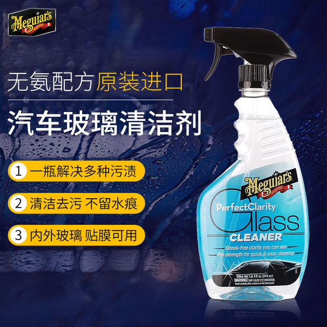 3M Meguiar's car interior glass cleaner removes glass and cleans front ...