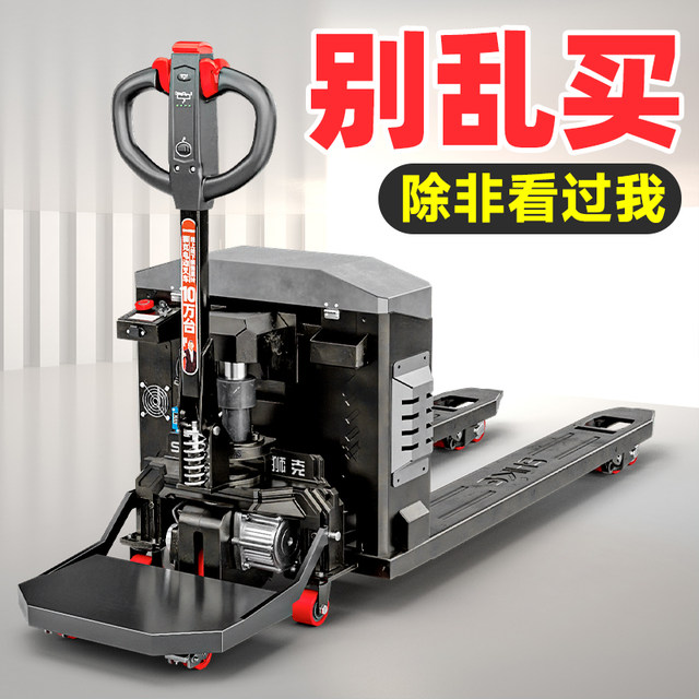 Shike fully electric forklift 2 tons 3 tons fully automatic hydraulic ...