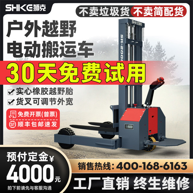 Electric forklift hydraulic stacker outdoor off-road stacker lift 2 meters load capacity 2 tons ...