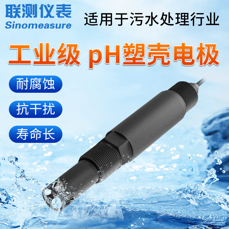 Elektroda cangkang plastik ph bersama industri online deteksi kualitas ...