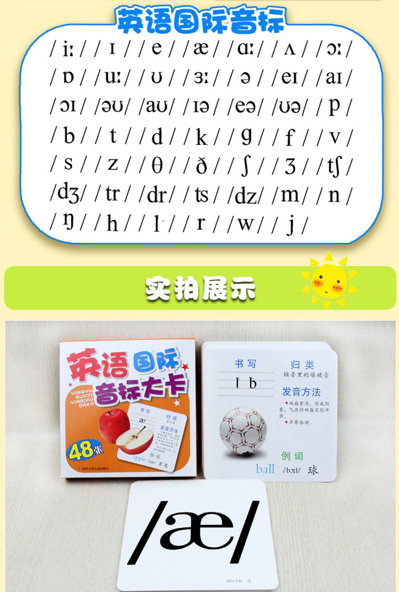 English Phonetic Symbol Cards - 48 Cards - Pronunciation Learning Aid