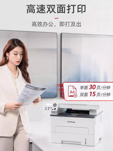 Bentu M6760DW black and white laser a4 printer multiple continuous copy ...